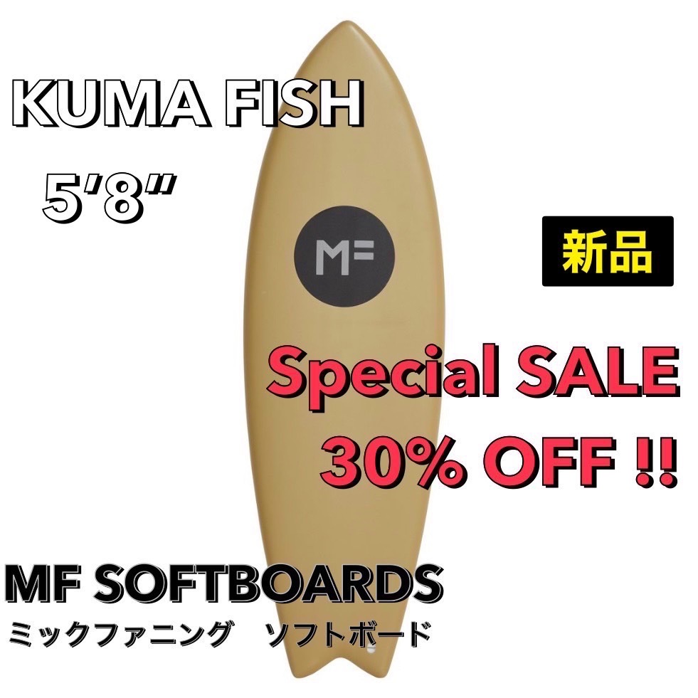 【未使用】新品【大特価！！】MF ソフトボード KUMA FISH クマフィッシュ 5'8”/サーフボード ツイン フィッシュ ミック ...