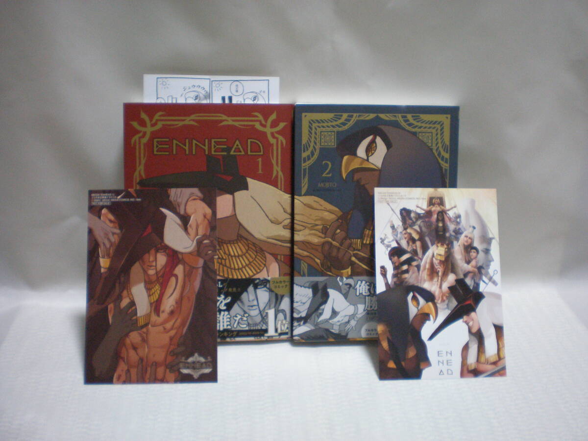 【目立った傷や汚れなし】 MOJITO ENNEAD(1) ＆ENNEAD(2) 2冊 ペーパー＆イラストカード ビーボーイコミックスデラックス リブレ の落札情報詳細 - ヤフオク落札価格 ...