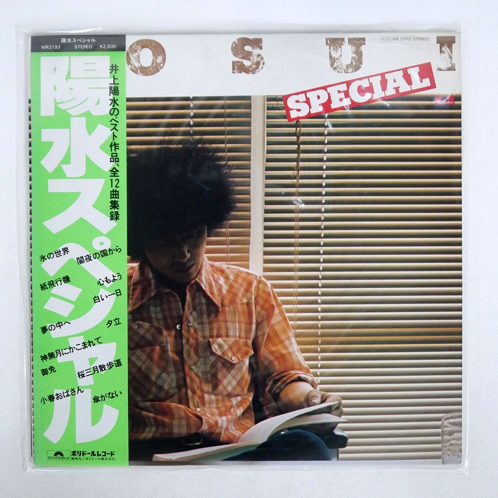 【目立った傷や汚れなし】帯付き 井上陽水/YOSUI SPECIAL/POLYDOR MR3193 LPの落札情報詳細 - Yahoo ...