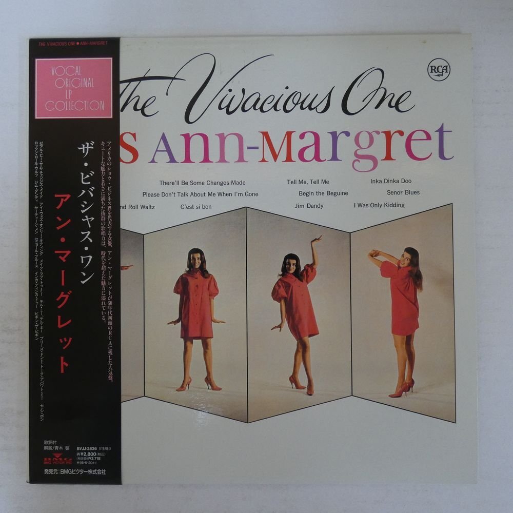 【やや傷や汚れあり】46076383;【帯付/RCA/美盤】アン・マーグレット Miss Ann-Margret / The ...