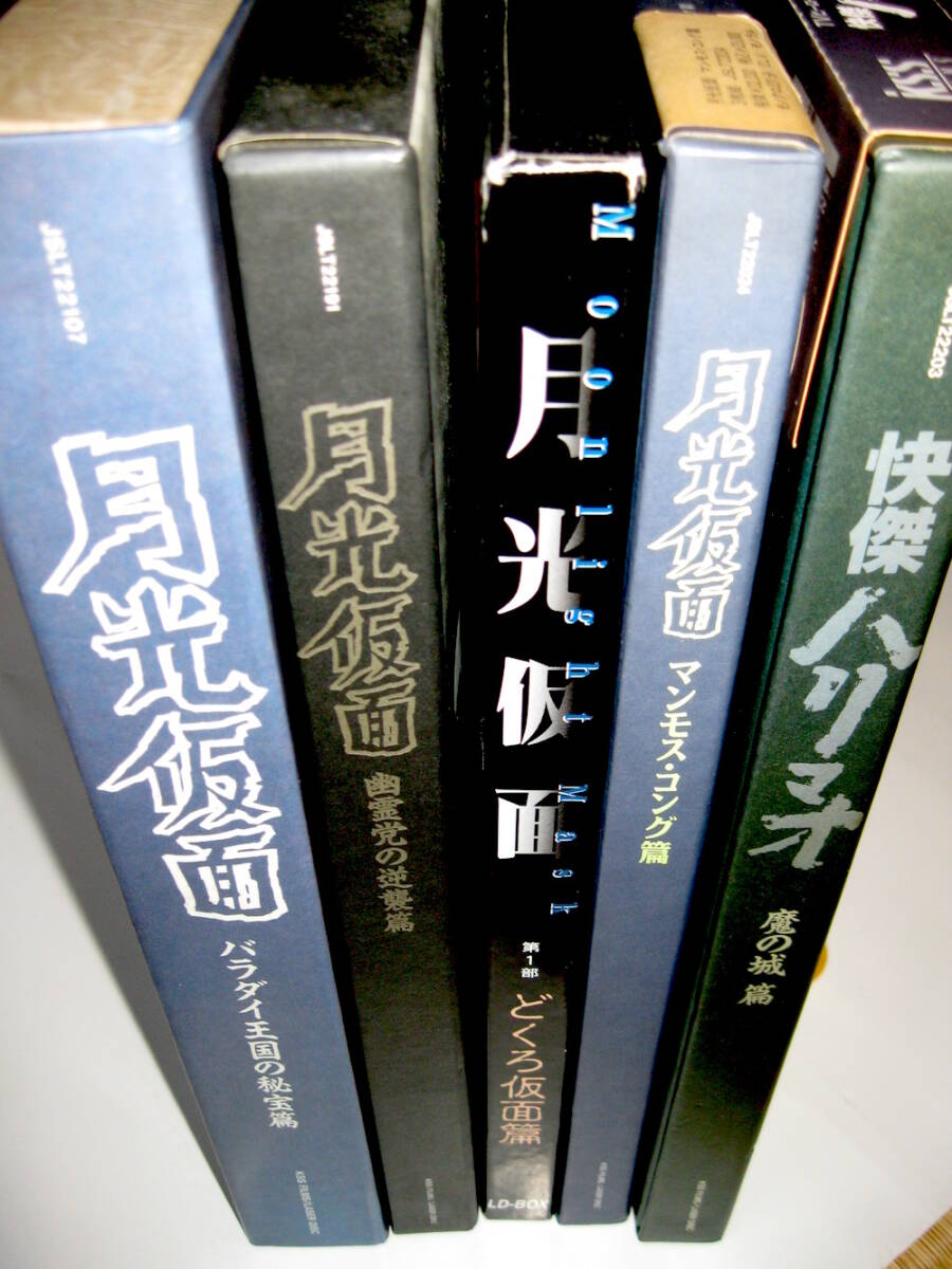 【やや傷や汚れあり】〈5LD-BOX〉『月光仮面』4BOXと『快傑ハリマオ』の落札情報詳細 - Yahoo!オークション落札価格検索 オークフリー