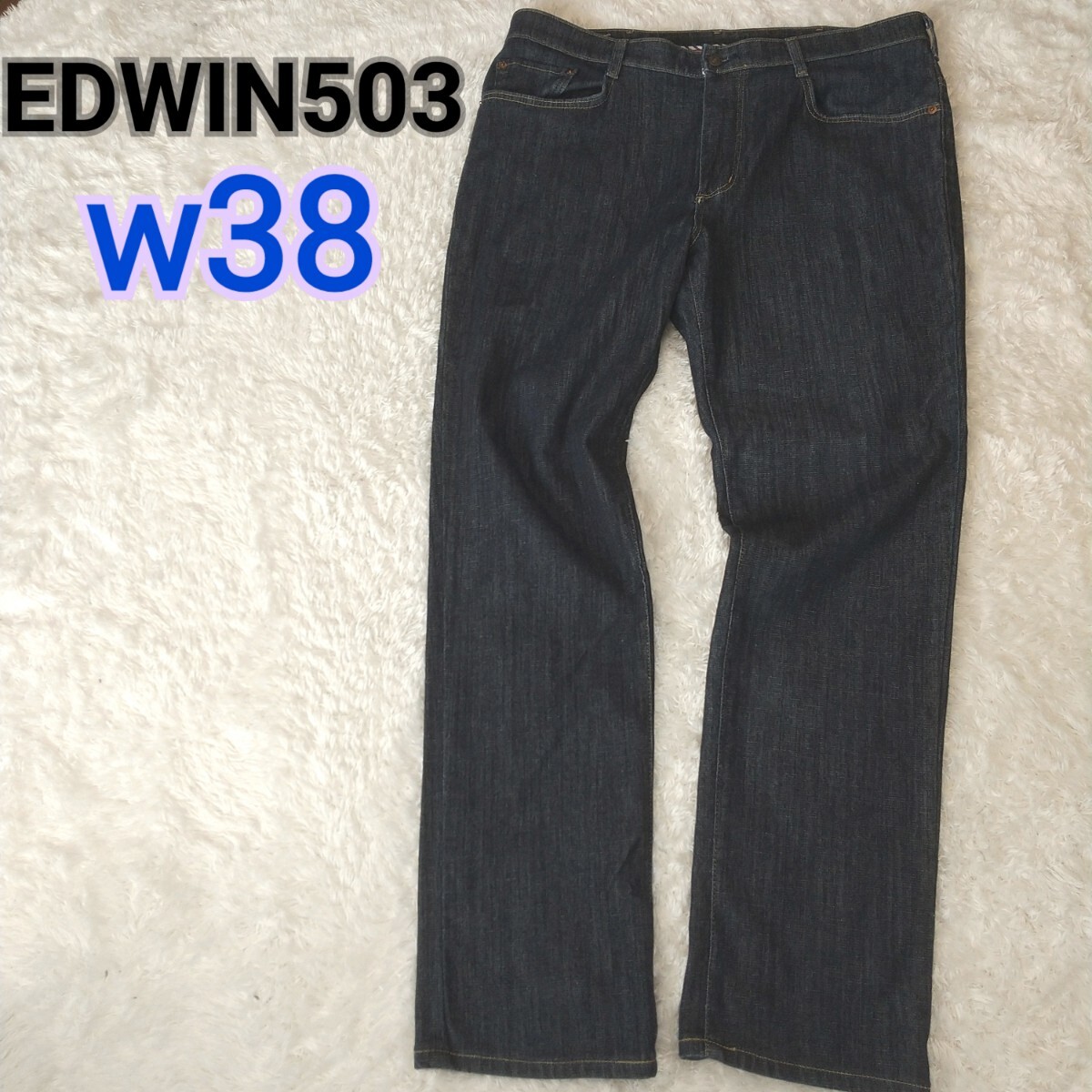 【目立った傷や汚れなし】【大きいサイズ】★EDWIN 503 W38 エドウィン E53MFC クールメッシュ デニムパンツ 濃紺 メッシュ素材 ジーンズ ストレート ストレッチの落札情報詳細 ...