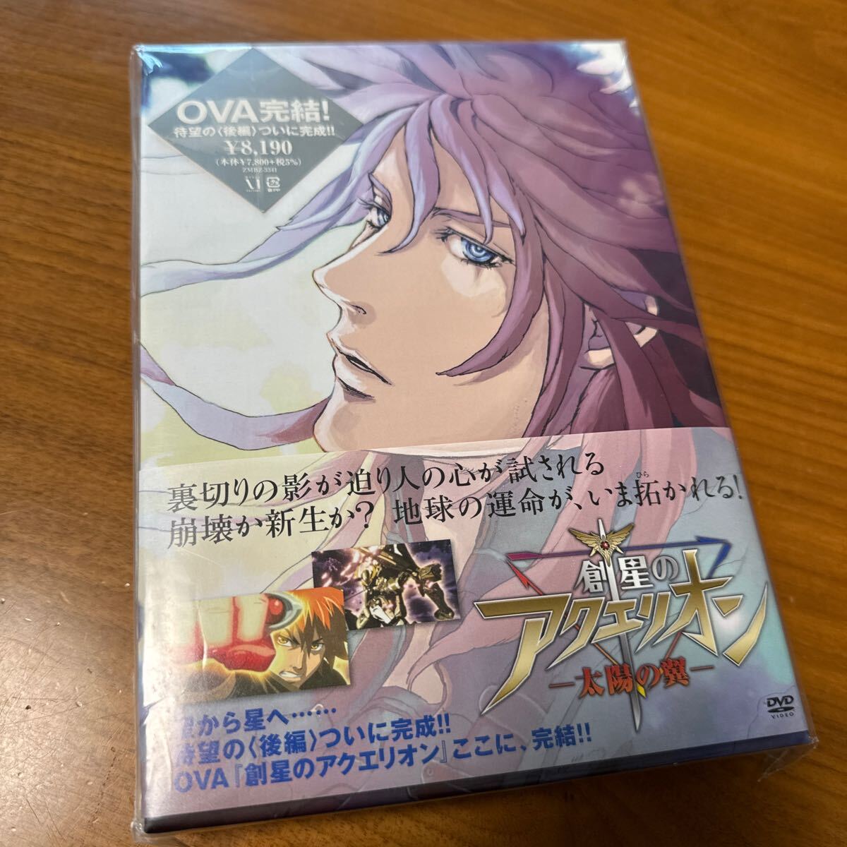 【目立った傷や汚れなし】創星のアクエリオン−太陽の翼− （限定愛蔵版） 河森正治／サテライトDVD OVA CD 極美品の落札情報詳細 - Yahoo!オークション落札価格検索 オークフリー