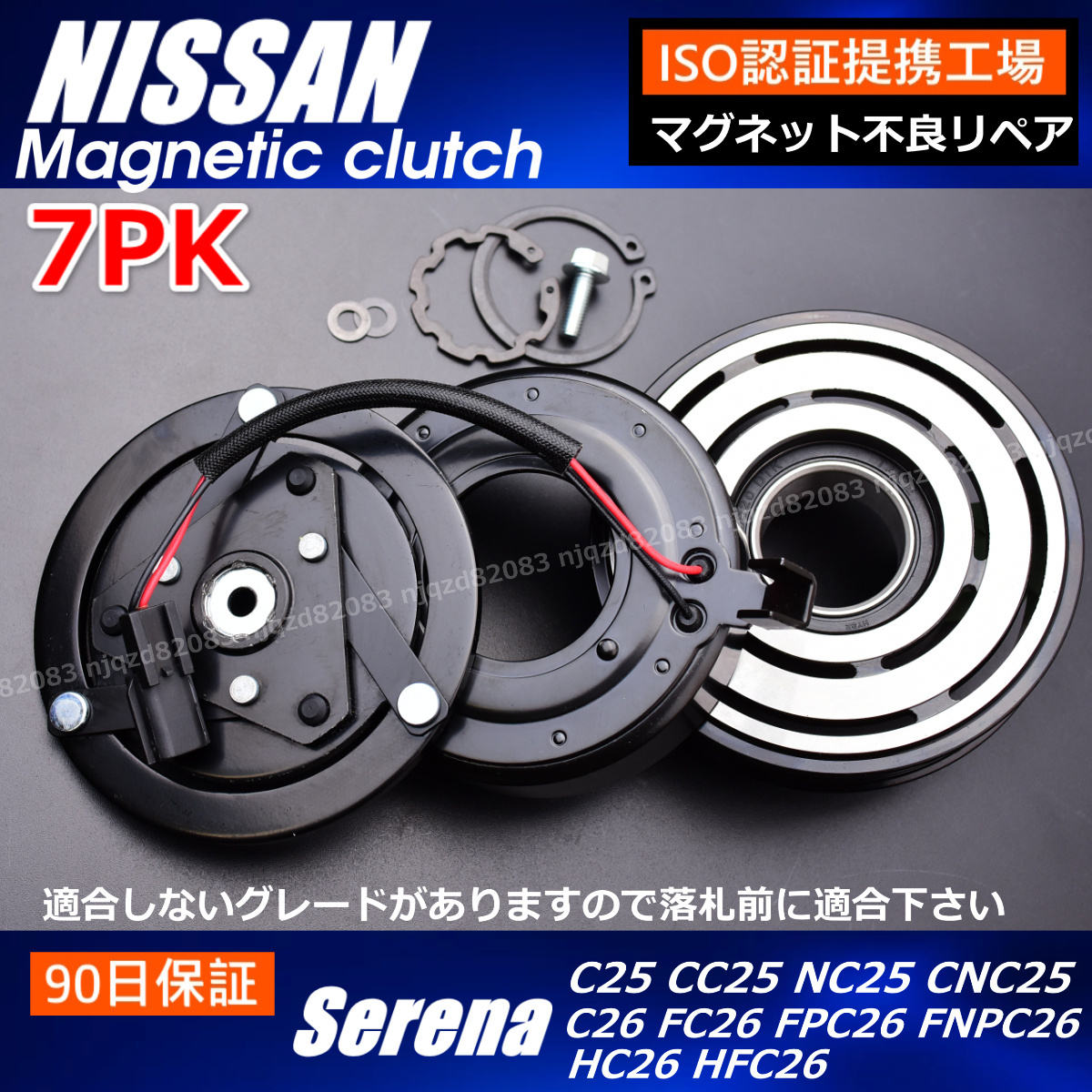 【未使用】C26 セレナ エアコンコンプレッサー マグネットクラッチ C26 FC26 FPC26 FNPC26 HC26 HFC26 92600-1VA0A 92600-1VA0Bの落札情報 ...