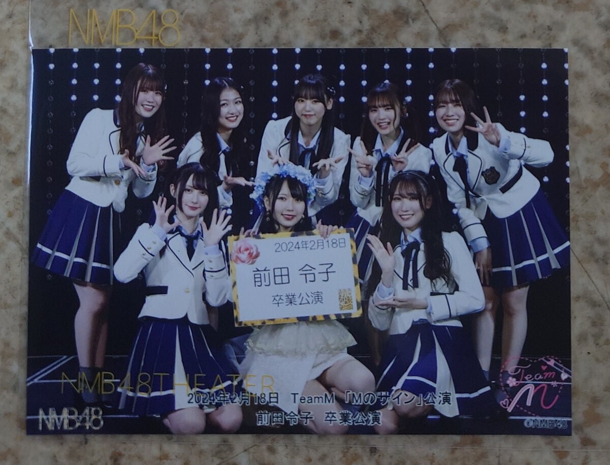 【未使用】2024.2.18 NMB48 TeamM「Mのサイン」 前田令子 卒業公演 ライブ写真②(Lサイズ)安部若菜・塩月希依音・山本望叶 6月9日劇場限定発売商品の落札情報詳細 ...