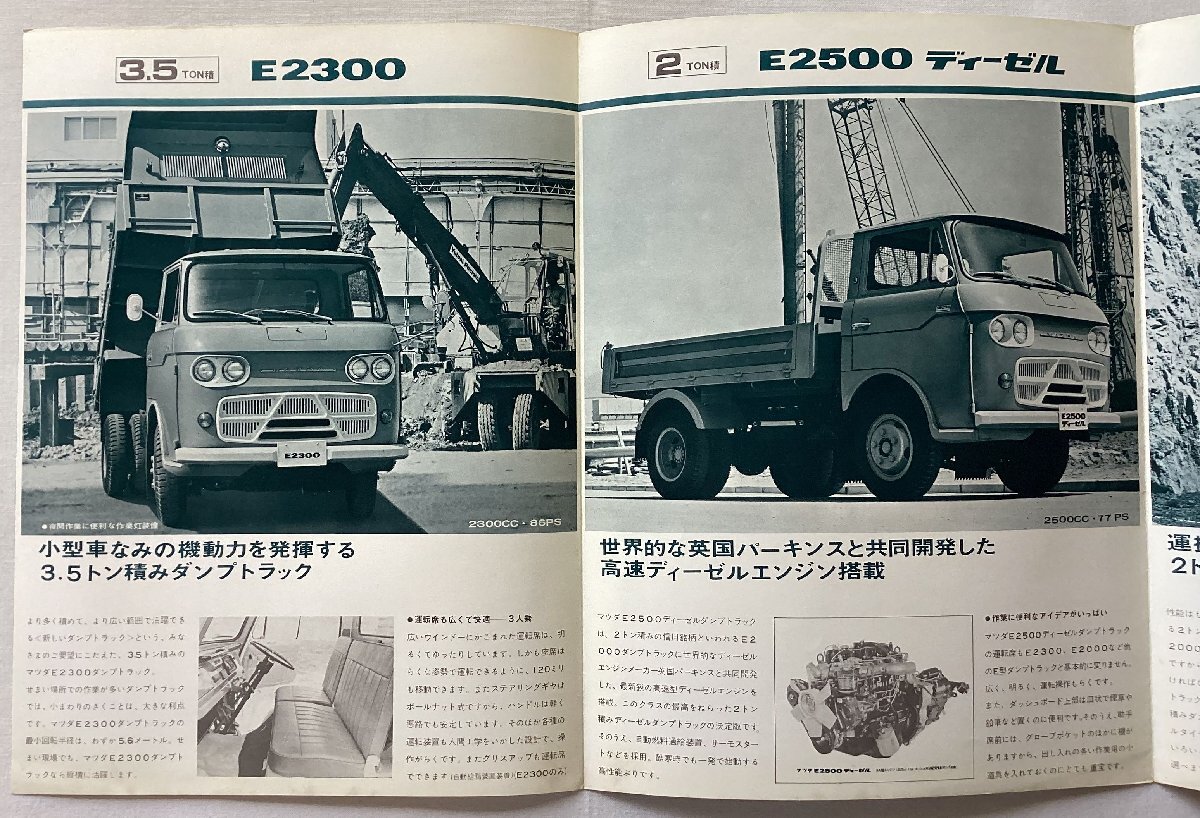 【やや傷や汚れあり】★[A61819・1968年 マツダ ダンプトラック E2300などのカタログ] MAZDA DUMP TRUCK E2300, E2500ディーゼル, E2000 ...