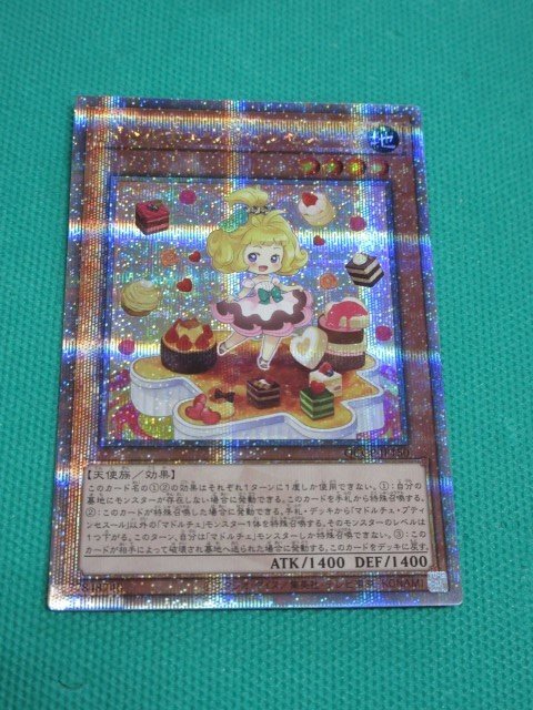【目立った傷や汚れなし】遊戯王 QCCP-JP150 25thシークレット マドルチェ・プティンセス―ル ①の落札情報詳細 - Yahoo!オークション落札価格検索 オークフリー