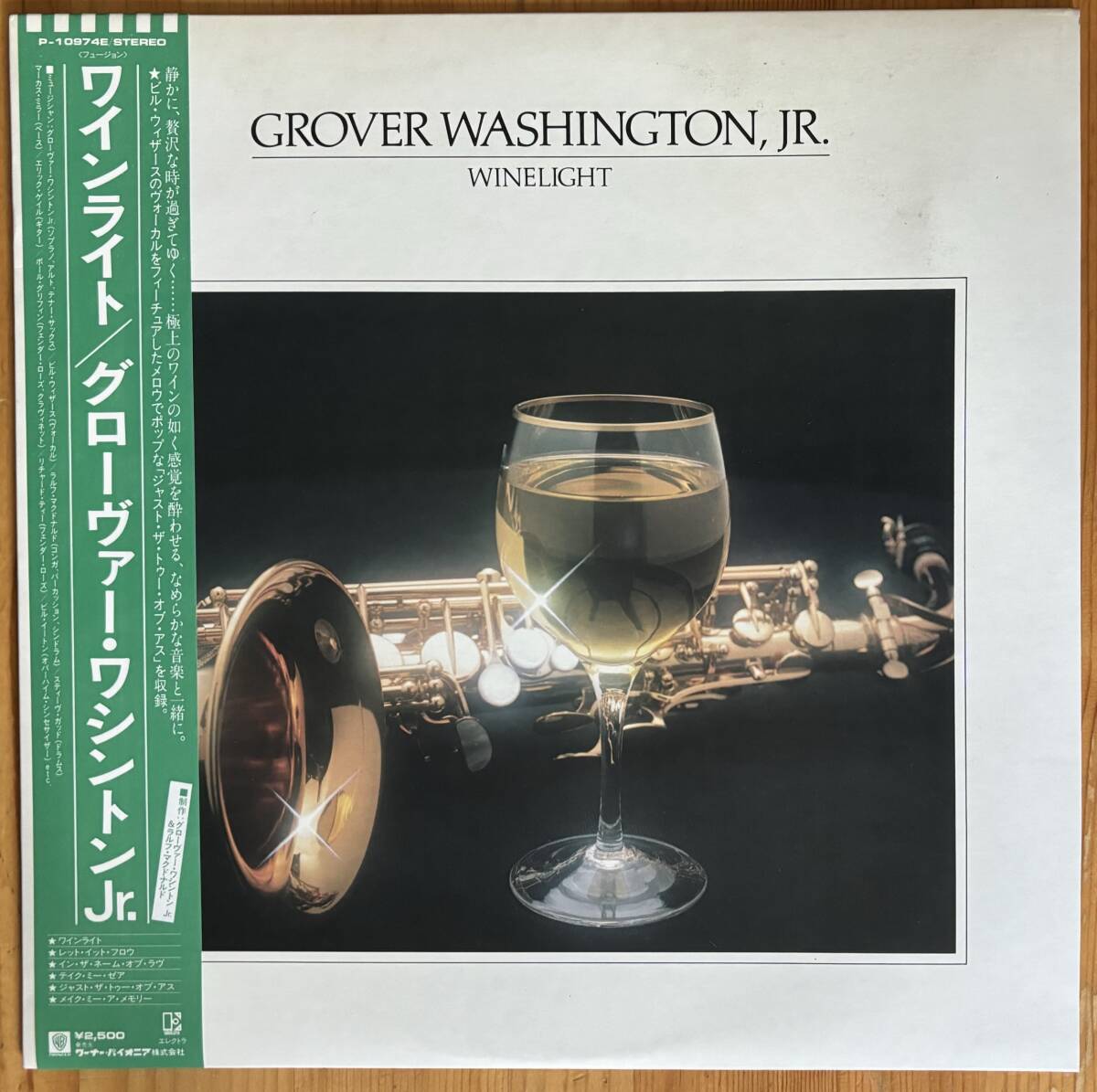 【目立った傷や汚れなし】Grover Washington Jr. / Winelight 帯付き LP レコード JPN盤 Just The Two Of Us Bill Withersの ...