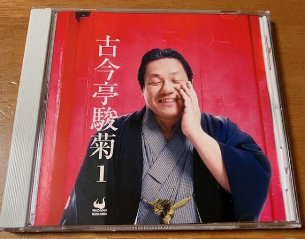 【傷や汚れあり】CD 古今亭駿菊 1 山崎屋 / 鶴亀 帯なし WZCR-03001 WAZAOGIの落札情報詳細 - Yahoo ...