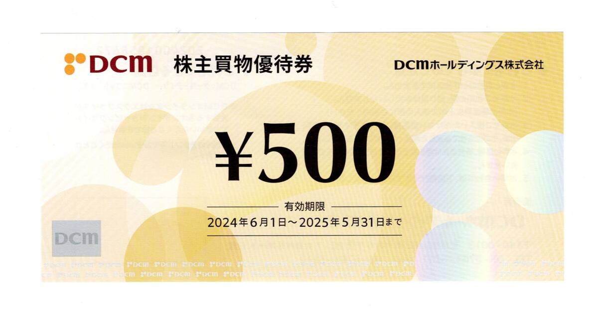 【未使用】DCM 株主買物優待券 2000円分（500円券×4枚） 2025年5月31日までの落札情報詳細 - ヤフオク落札価格検索 オークフリー