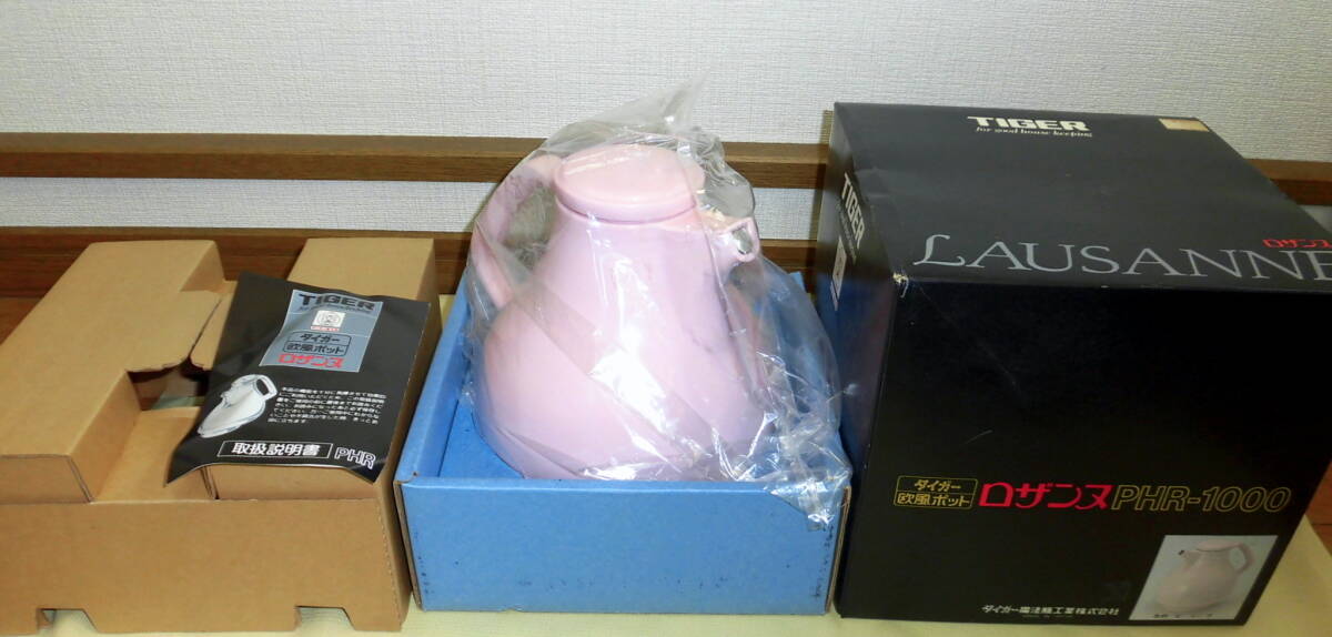 【未使用】「2FZ57」経年保管未使用 TIGER タイガー 魔法瓶 ロザンヌ 欧風ポット PHR-1000 元箱なし 現状品の落札情報詳細 ...