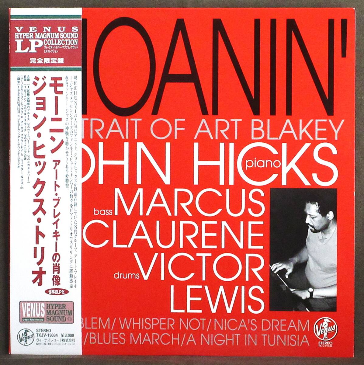 【目立った傷や汚れなし】(LP) 見本盤プロモ 美品! VENUS ジョン・ヒックス [モーニン アートブレイキーの肖像] 帯付き/John ...