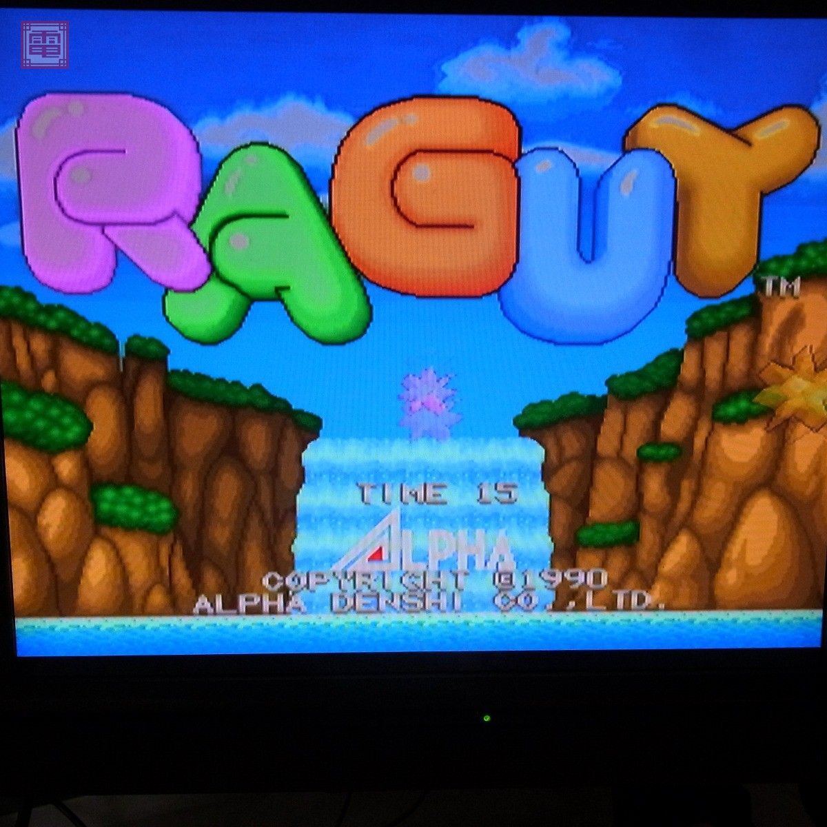 【やや傷や汚れあり】1円〜 ※ROMのみ アルファ電子/ALPHA ラギ/RAGUY MVS SNK ADK ネオジオ NEOGEO 動作確認 ...