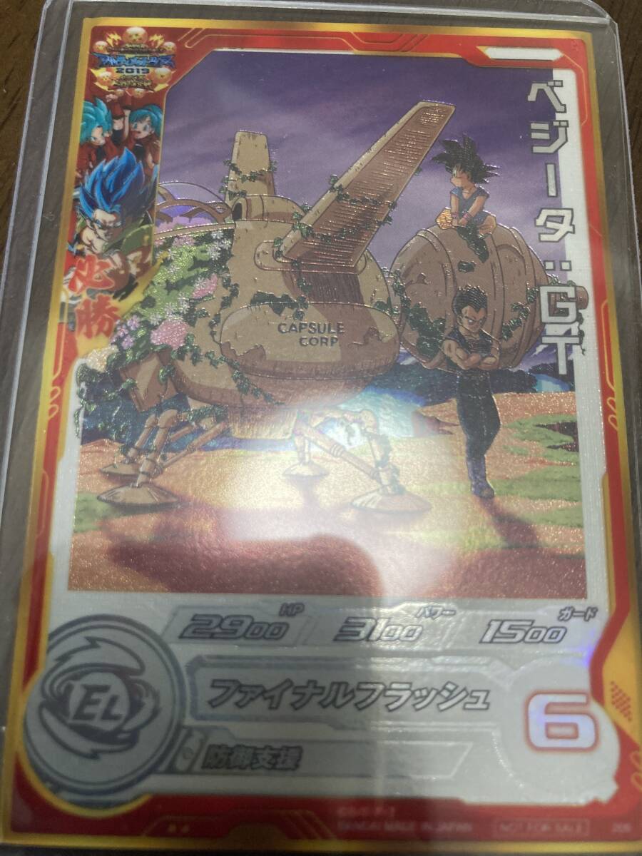 【未使用】ドラゴンボールヒーローズ MM3-055 DA ベジータGTの落札情報詳細 - ヤフオク落札価格検索 オークフリー