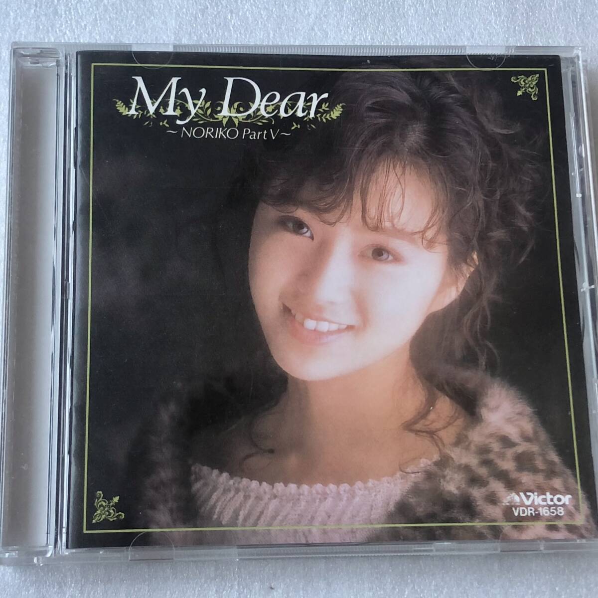 【目立った傷や汚れなし】中古CD 酒井法子/My Dear～NORIKO Part V～ (1989年)の落札情報詳細 - Yahoo!オークション落札価格検索 オークフリー