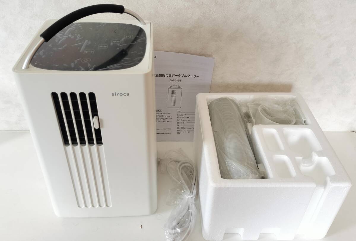 【目立った傷や汚れなし】★シロカ★SY-D151★除湿機能付きポータブルクーラー★使用時間少の落札情報詳細 - ヤフオク落札価格検索 オークフリー