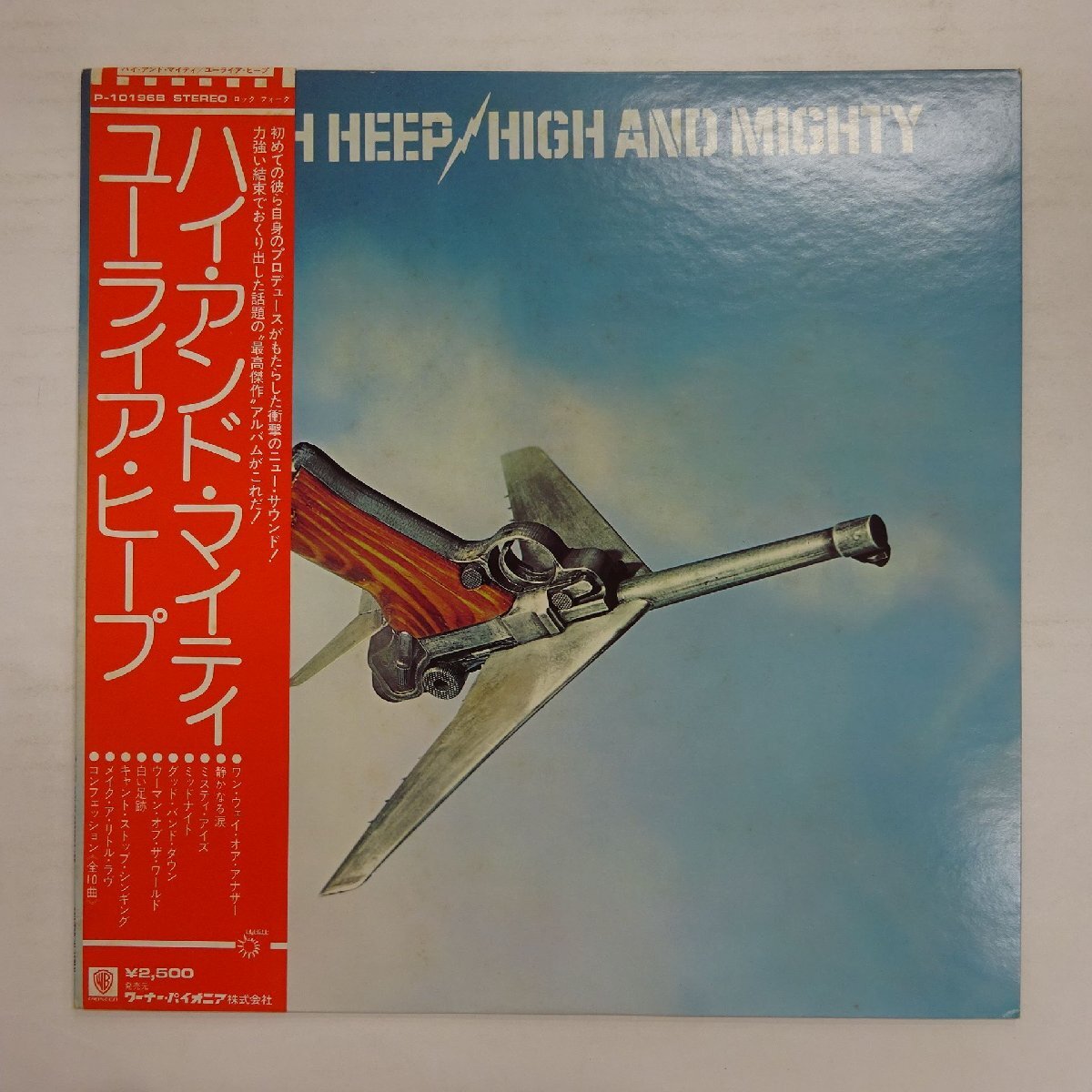 【やや傷や汚れあり】14034060;【美盤/帯付/補充票】Uriah Heep / High And Mightyの落札情報詳細 - ヤフオク落札価格検索 オークフリー