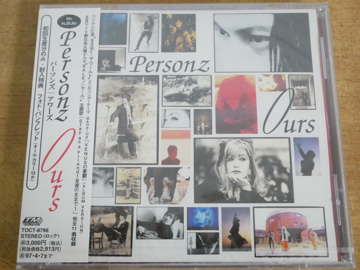 【未使用】CDL-1285＜新品未開封 / 帯付＞パーソンズ / Oursの落札情報詳細 - Yahoo!オークション落札価格検索 オークフリー