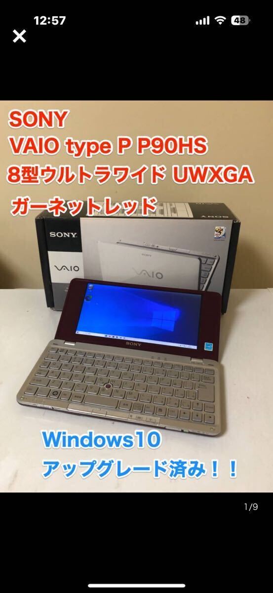 【目立った傷や汚れなし】｛美品] SONY VAIO type p VGN P90HS 8 インチ ウルトラ ワイド Windows 10 UMPC 薄型 軽量 ノート PC ソニー バイオの ...