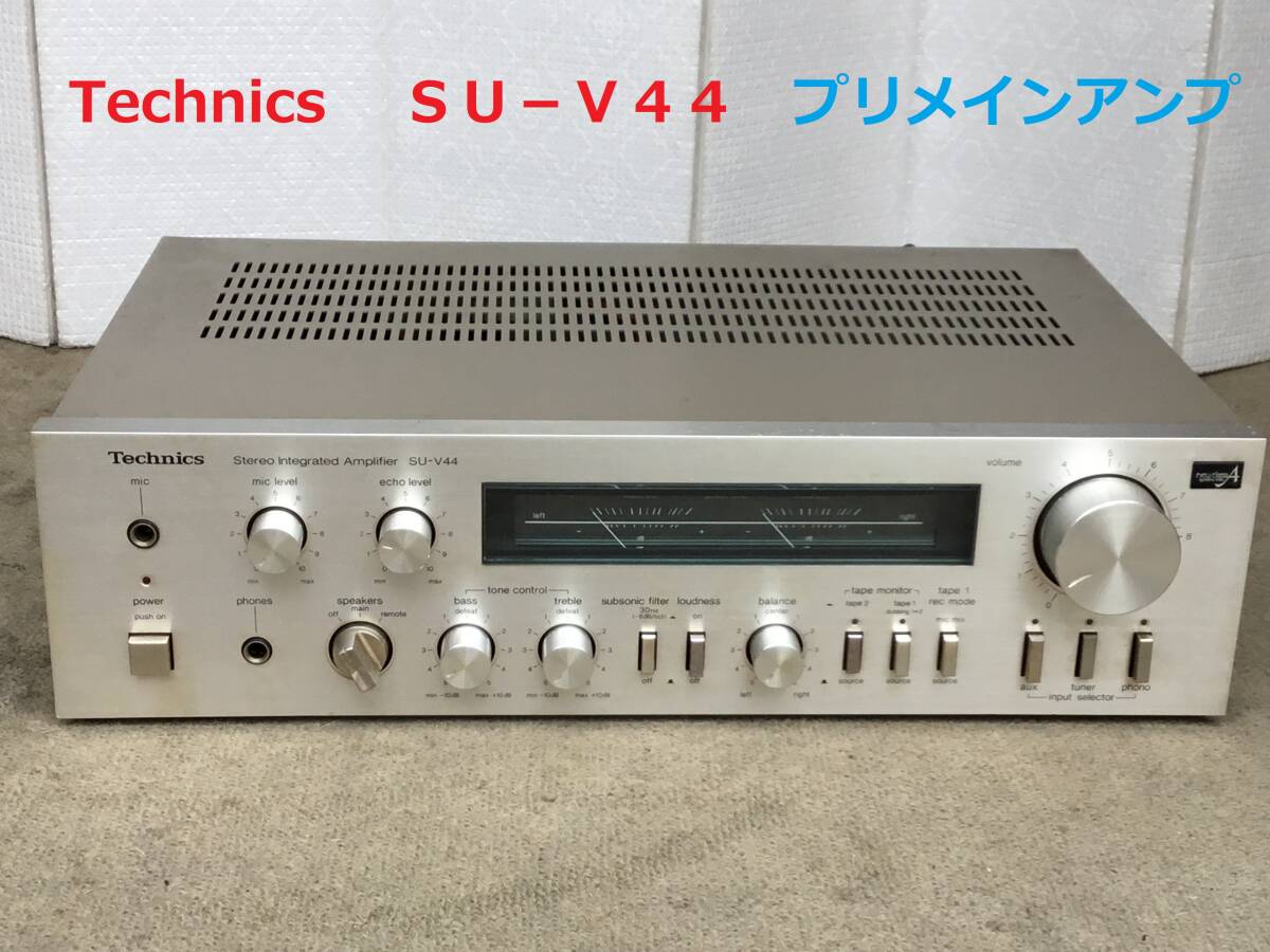 【やや傷や汚れあり】 Technics テクニクス SU−V44 プリメインアンプ 整備済 の落札情報詳細 - Yahoo!オークション落札 ...