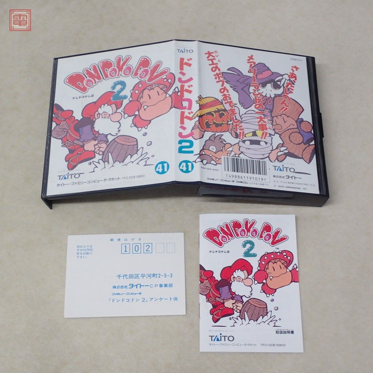 【やや傷や汚れあり】A3380☆タイトー F2 ROM ドンドコドン インスト純正 DON DOKO DON 80の落札情報詳細 - Yahoo!オークション落札価格検索 オークフリー