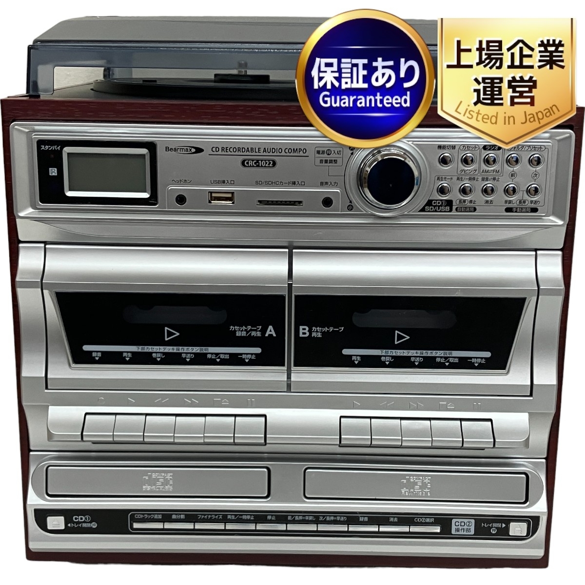 【全体的に状態が悪い】クマザキエイム Bearmax CRC-1022 CD録音が出来るレコードプレーヤー マルチオーディオレコード プレーヤー ジャンク T8898019の落札情報詳細 ...
