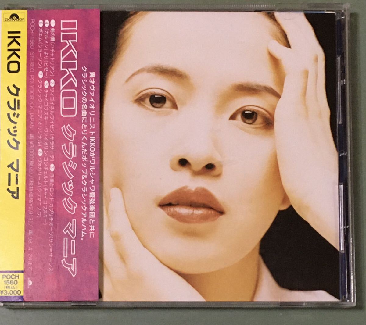 【やや傷や汚れあり】IKKO 川井郁子/クラシックマニア Classic Mania/帯付CDの落札情報詳細 - Yahoo!オークション落札価格検索 オークフリー