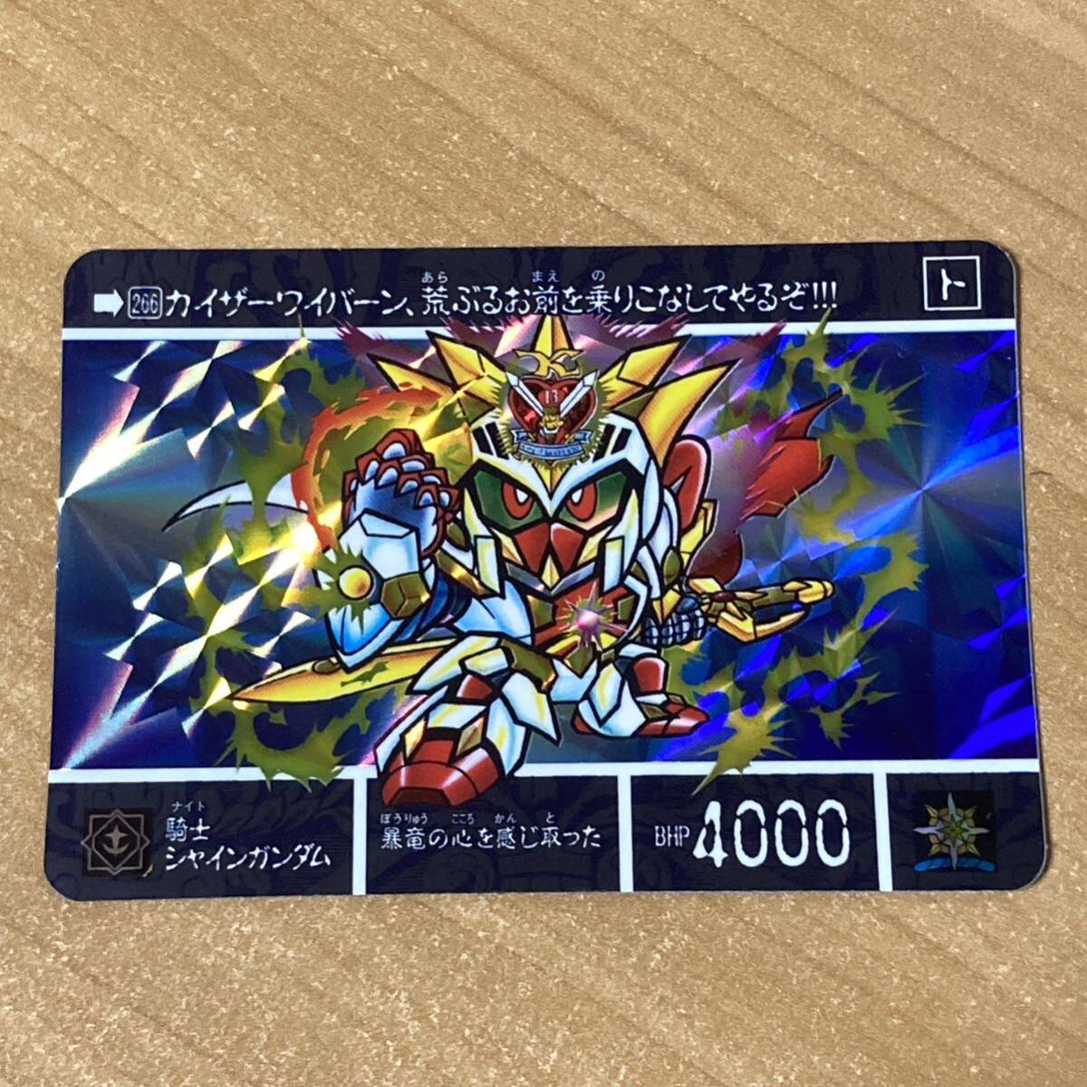 【未使用に近い】[極美品] SDガンダム外伝 黄金神話Ⅲ 266 騎士シャインガンダム カードダス キラ GUNDAM CR K16の落札情報詳細 - Yahoo!オークション落札価格検索 ...