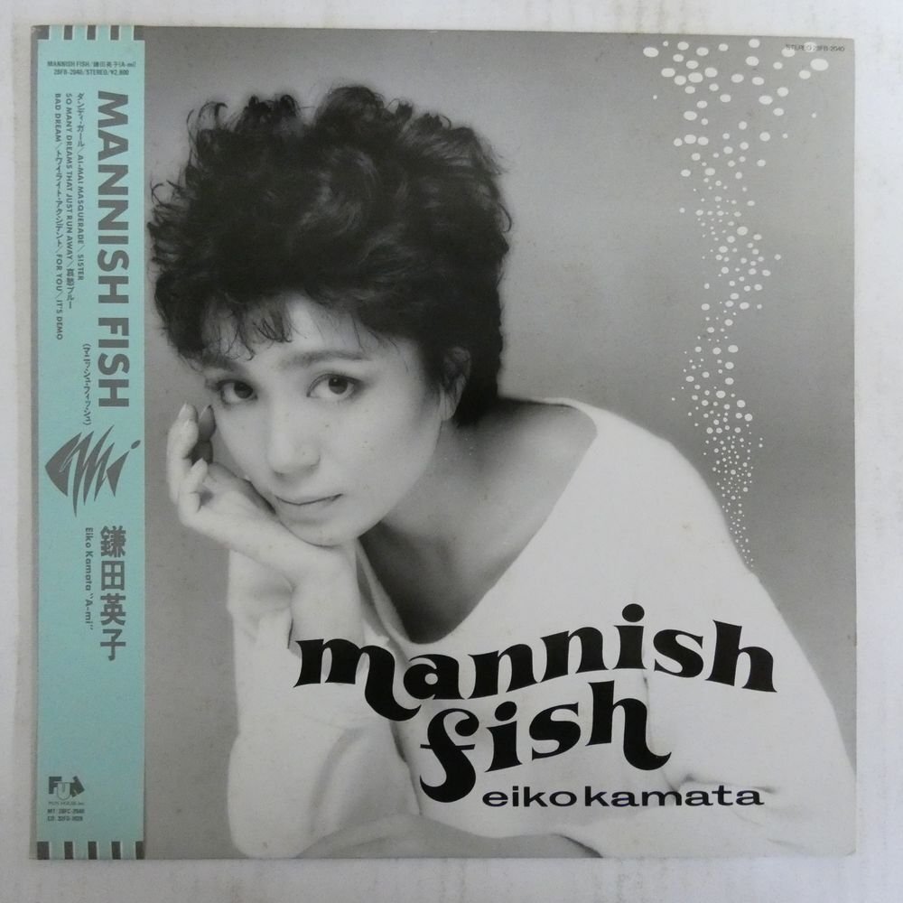 【やや傷や汚れあり】48007462;【帯付】鎌田英子 Eiko Kamata / Mannish Fishの落札情報詳細 - Yahoo!オークション落札価格検索 オークフリー