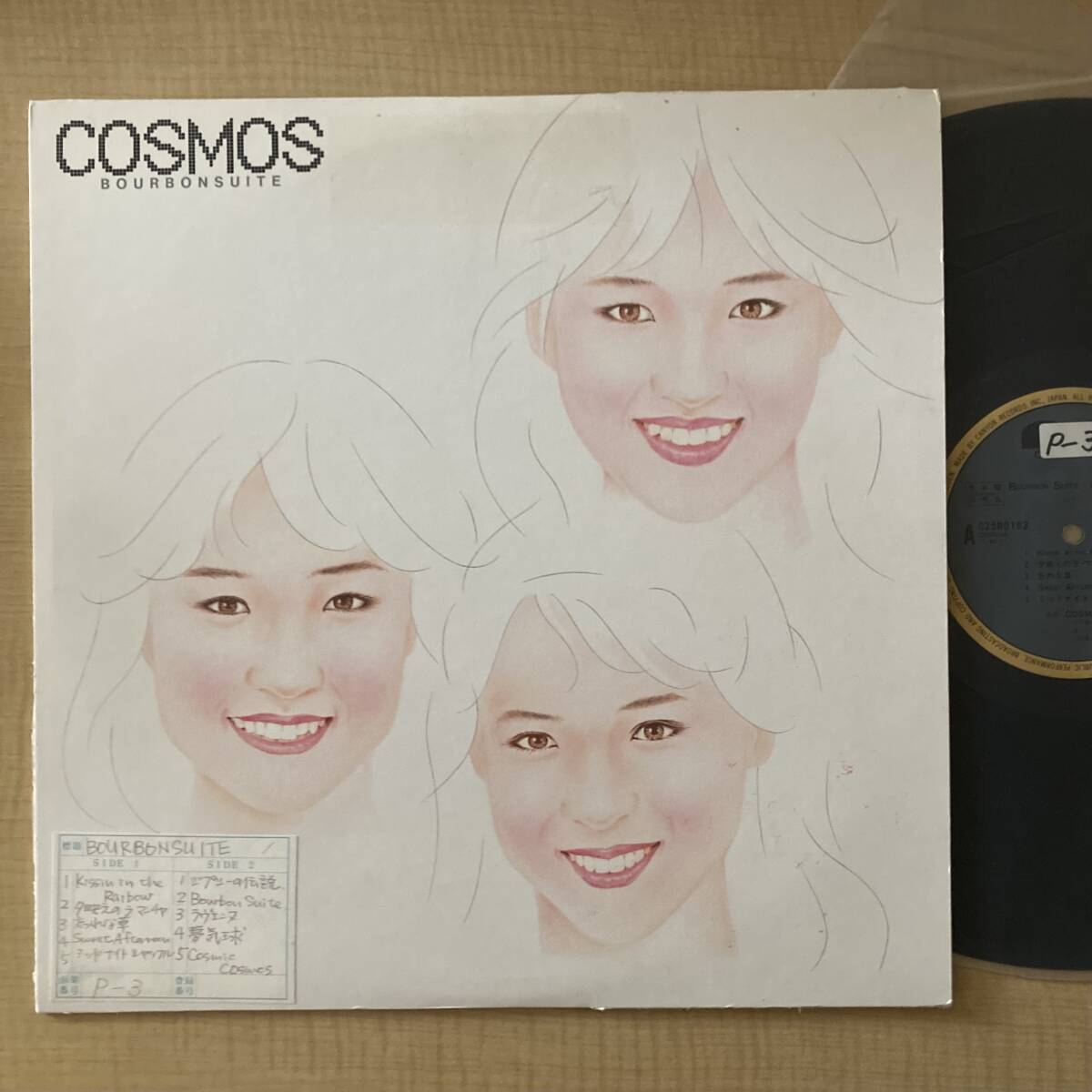 【やや傷や汚れあり】《見本盤・使用感多い》COSMOS『BOURBON SUITE』LP〜難波弘之/土居慶子/海江田ろまん/田中裕美子/芳野 ...