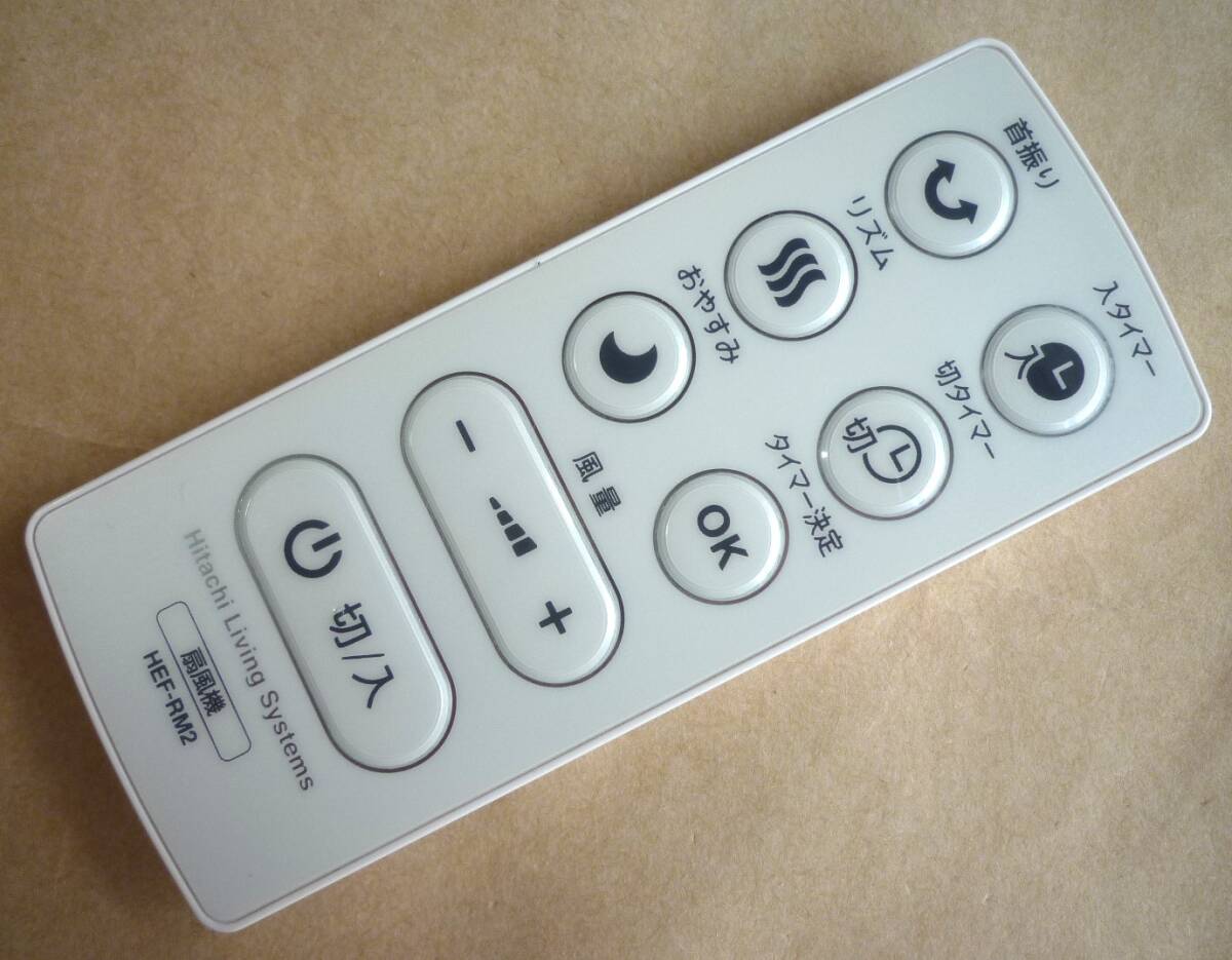 【やや傷や汚れあり】Hitachi 日立 HEF-RM2 扇風機用 リモコン リモコン送信器 HEF-DC200等用 ①②の落札情報詳細 - Yahoo!オークション落札価格検索 オークフリー