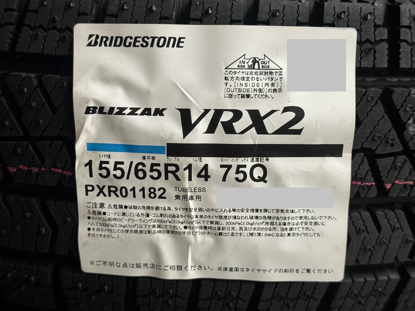 【未使用】【全国送料無料】ブリヂストン BLIZZAK VRX2 155/65R14 23年製 4本セット！ 国産！ BS ☆在庫あり！数量限定！即日発送対応!の落札情報詳細 - Yahoo ...