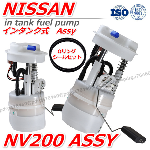 【未使用】【新品 保証】 日産 NISSAN バネット 燃料ポンプ フューエルポンプ ASSY ユニット 17040-JX00A 17040 ...