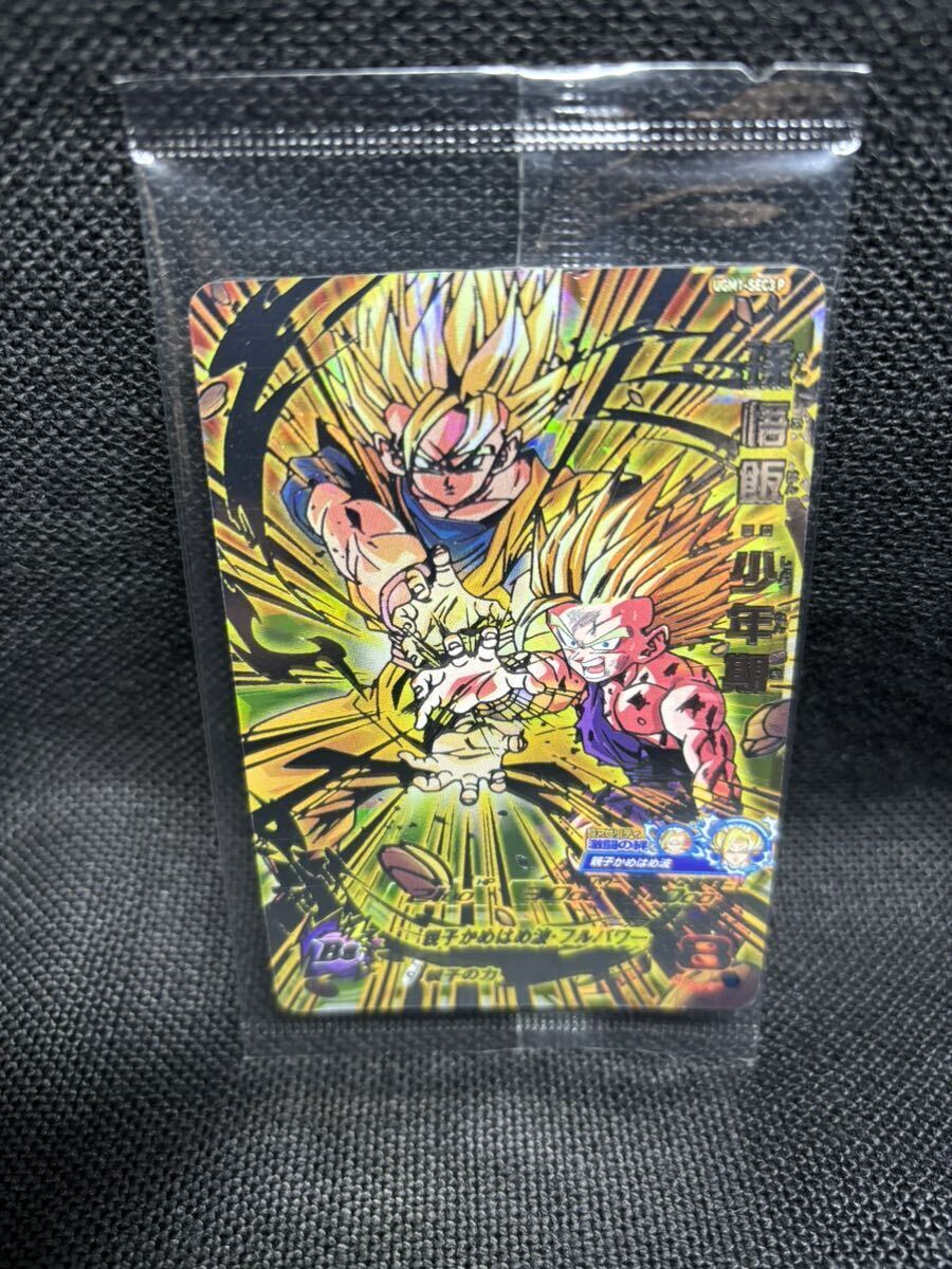 【未使用】【未使用】スーパードラゴンボールヒーローズ 孫悟飯:少年期 UGM1-SEC3 P SDBH 宝箱 当たり 親子かめはめ波・フルパワー 親子の力の落札情報詳細 - Yahoo ...