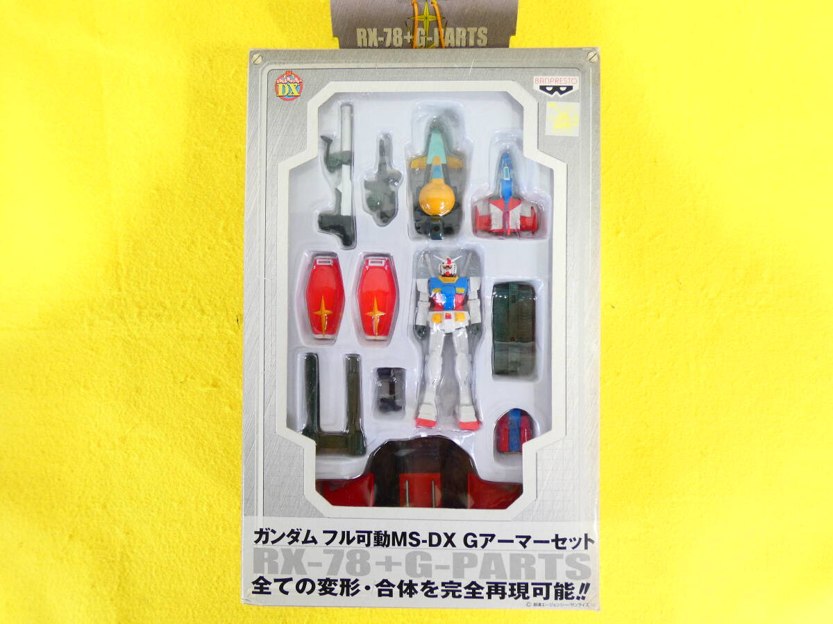 【やや傷や汚れあり】バンプレスト 機動戦士ガンダム フル可動MS-DX Gアーマーセット RX-78+G-PARTS フィギュア※未開封 現状渡し＠60(9)の落札情報詳細 - Yahoo ...