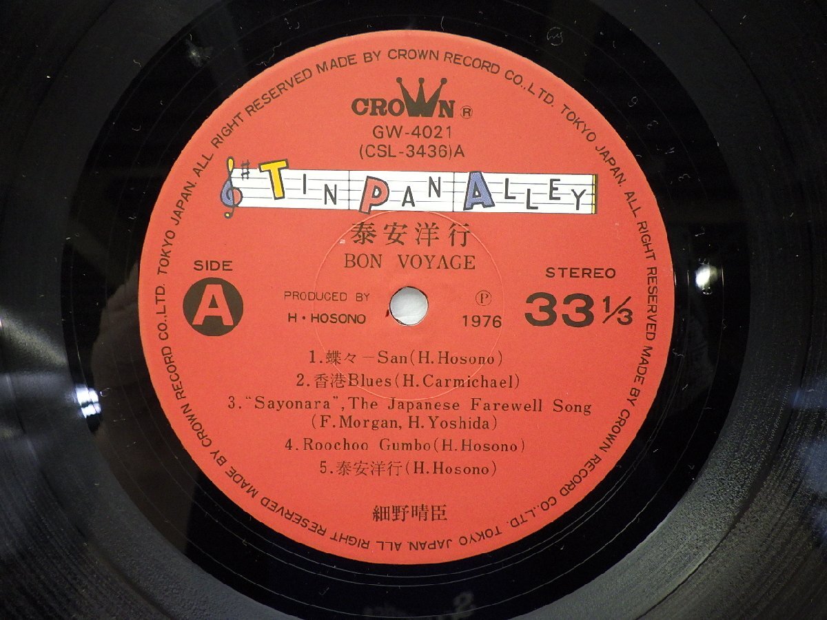 【やや傷や汚れあり】細野晴臣「Bon Voyage Co.(泰安洋行)」LP（12インチ）/Panam Records(GW-4021)/邦楽ポップスの落札情報詳細 - Yahoo ...