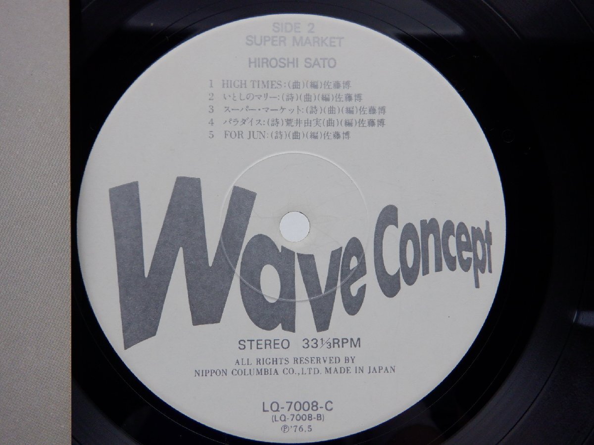 【やや傷や汚れあり】佐藤博「Super Market」LP（12インチ）/Wave Concept(LQ-7008-C)/Electronicの落札情報詳細 - Yahoo!オークション落札 ...