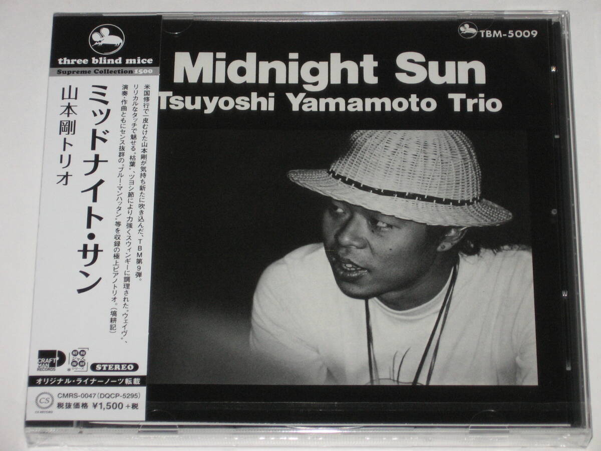 【未使用】新品CD 山本剛トリオ『ミッドナイト・サン（Midnight Sun）』TBM/TSUYOSHI YAMAMOTO TRIO/Three Blind Miceの落札情報詳細 ...