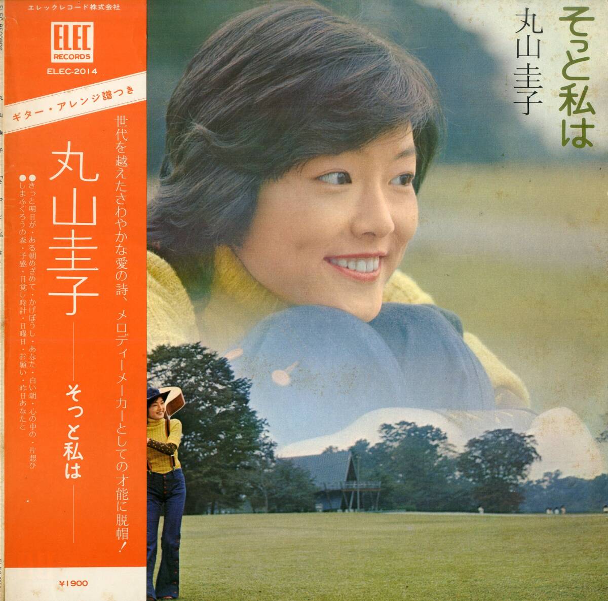 【やや傷や汚れあり】A00601874/LP/丸山圭子 (ピピ&コット)「そっと私は (1972年・ELEC-2014・エレックレコード)」の落札情報詳細 - Yahoo!オークション落札価格 ...