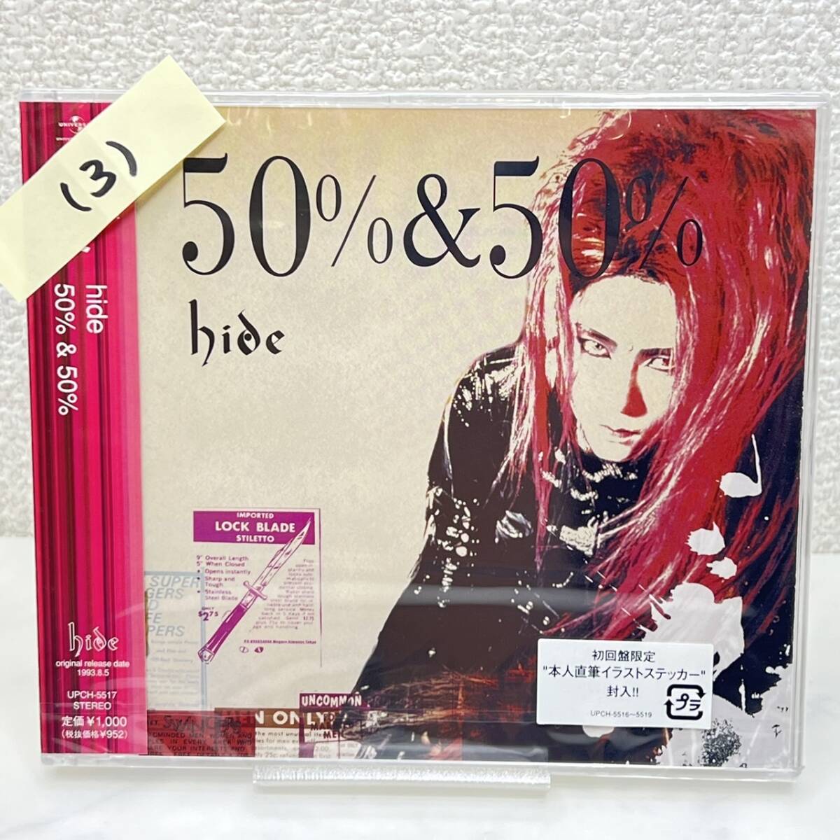 【傷や汚れあり】②未開封品 CD hide / 50％ ＆ 50％ 初回限定盤 直筆イラストステッカー付！待望の8cm→12cm化シリーズ第3弾！その2（3）の落札情報詳細 - Yahoo ...