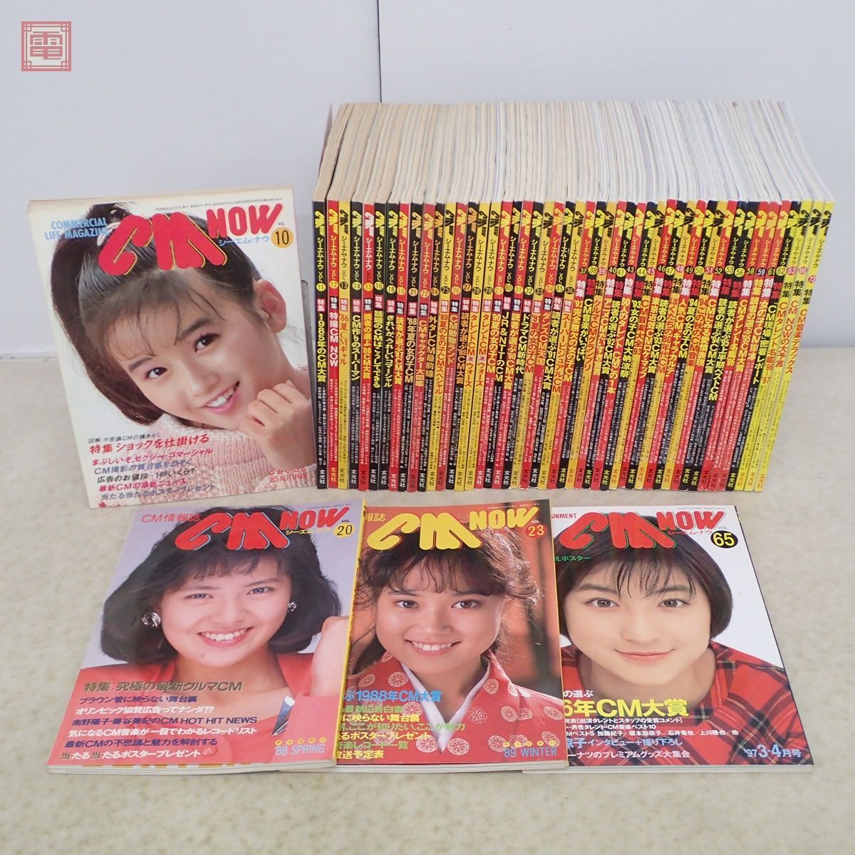 【やや傷や汚れあり】CM NOW/シーエム・ナウ まとめて52冊set 1985年〜1998年 玄光社 本田美奈子 ジーナ・ナナ 竹内結子 南野陽子 広末涼子 当時物 アイドル【20の落札情報 ...