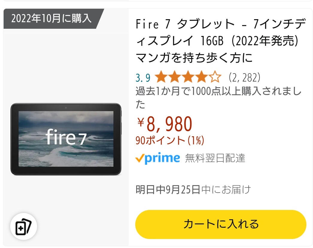 【やや傷や汚れあり】Fire 7（2022年発売モデル）16GBモデル(純正ケース付き) の落札情報詳細 - Yahoo!オークション落札価格 ...