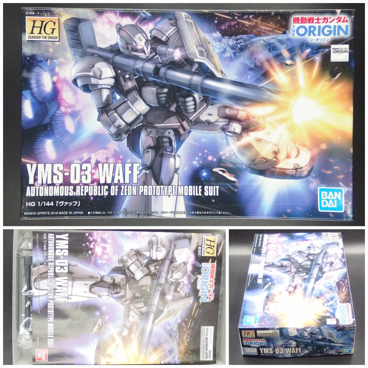 【未使用に近い】バンダイ【機動戦士ガンダム ジ・オリジン】HG 008 1/144 ヴァッフ YMS-03【未開封・未組立】THE ...