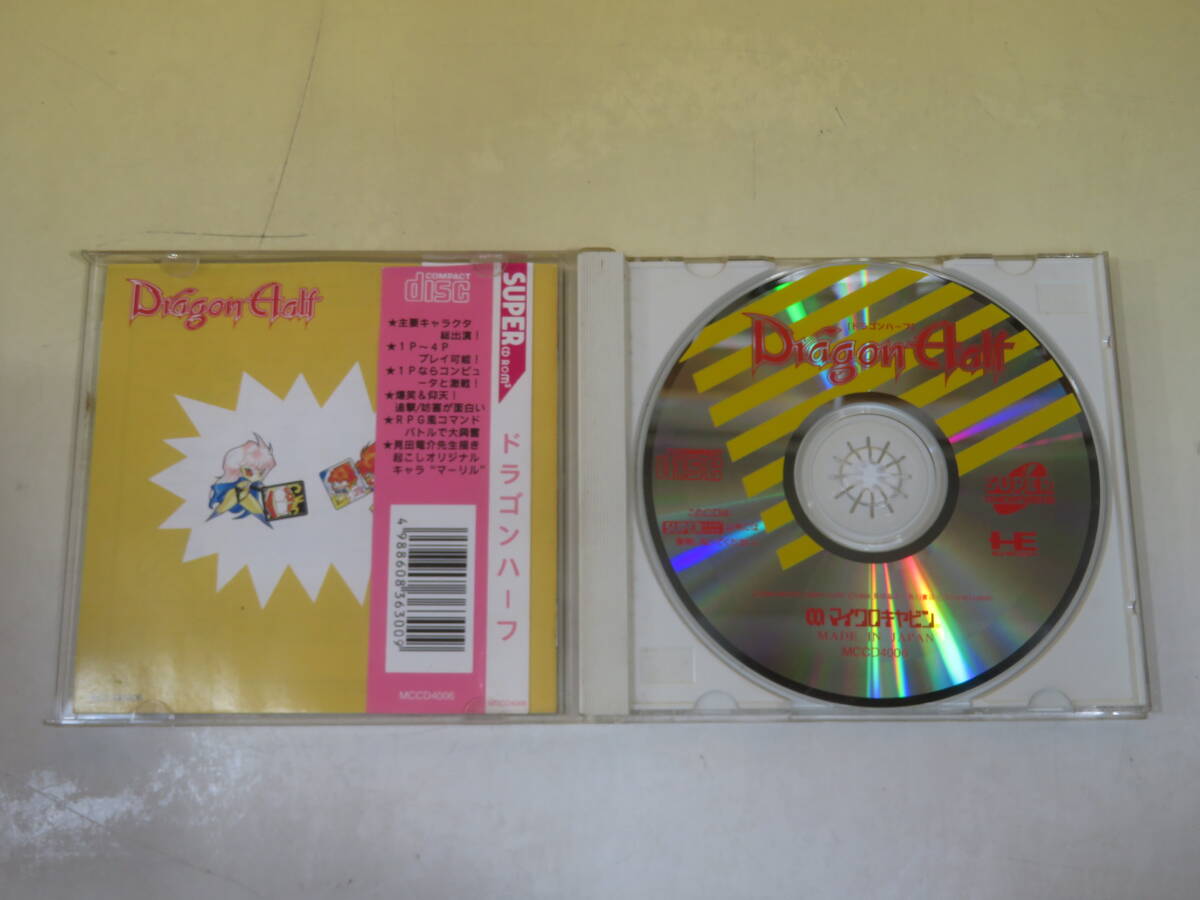 【やや傷や汚れあり】【中古】SUPER CD-ROM2 ドラゴン ハーフ Dragon Half【PCエンジン】B1 T397の落札情報詳細 ...