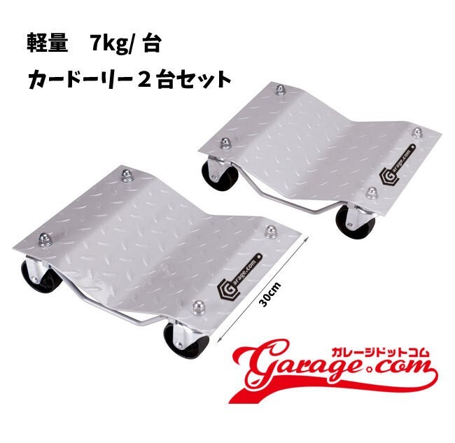【未使用】軽量カードーリー2台セット（耐荷重1300kg） ガレージ、ショールームの車移動に P018の落札情報詳細 - Yahoo!オークション落札価格検索 オークフリー
