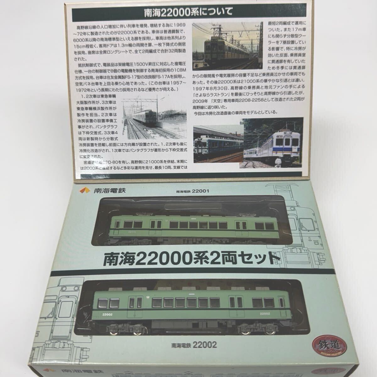 【目立った傷や汚れなし】TOMYTEC トミーテック 鉄道コレクション 南海22000系 南海電鉄 2両セット Nゲージ 鉄道模型 【同梱可】 （100313の落札情報詳細 - Yahoo ...