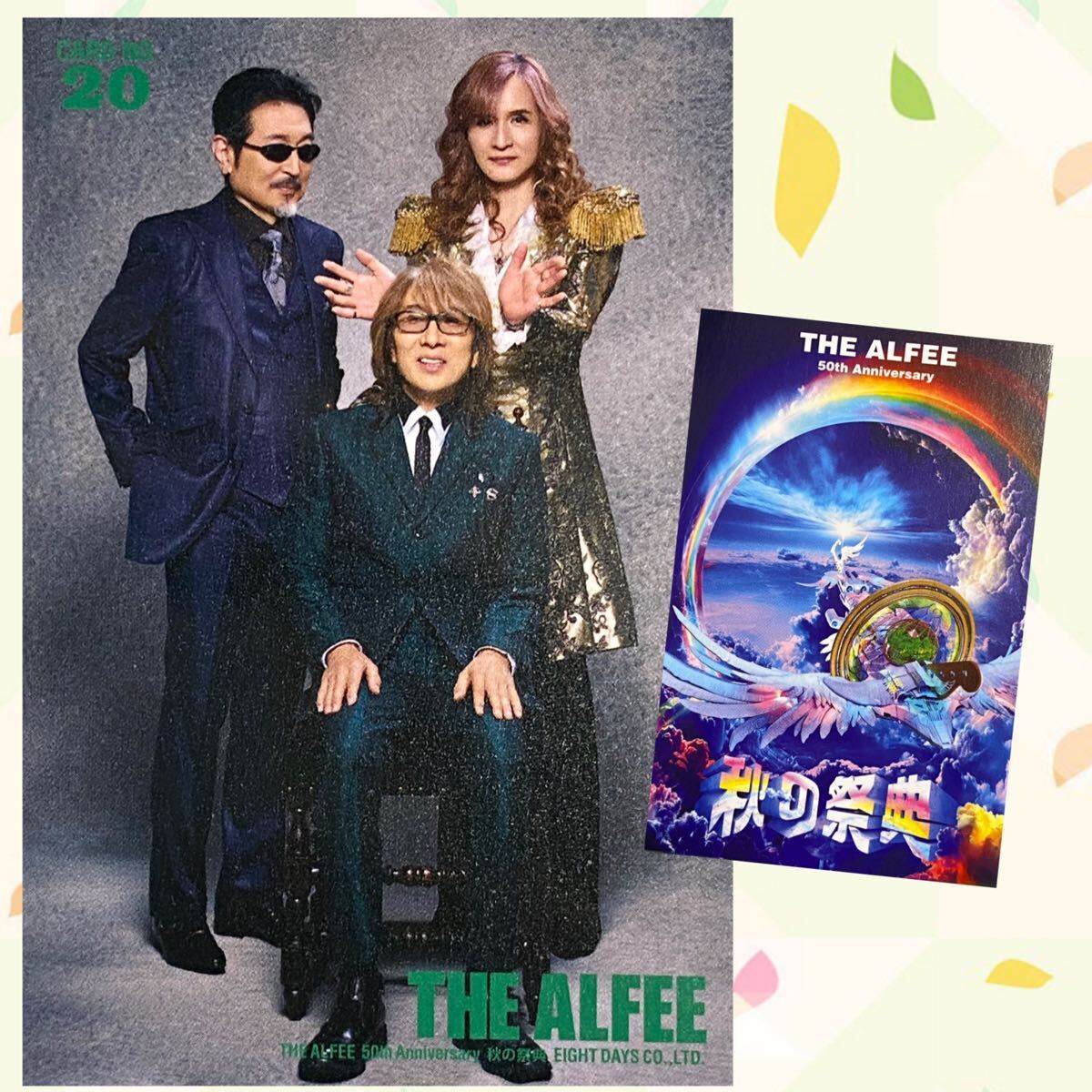 【未使用に近い】THE ALFEE 2024 秋の祭典 秋トレカ20の落札情報詳細 - Yahoo!オークション落札価格検索 オークフリー