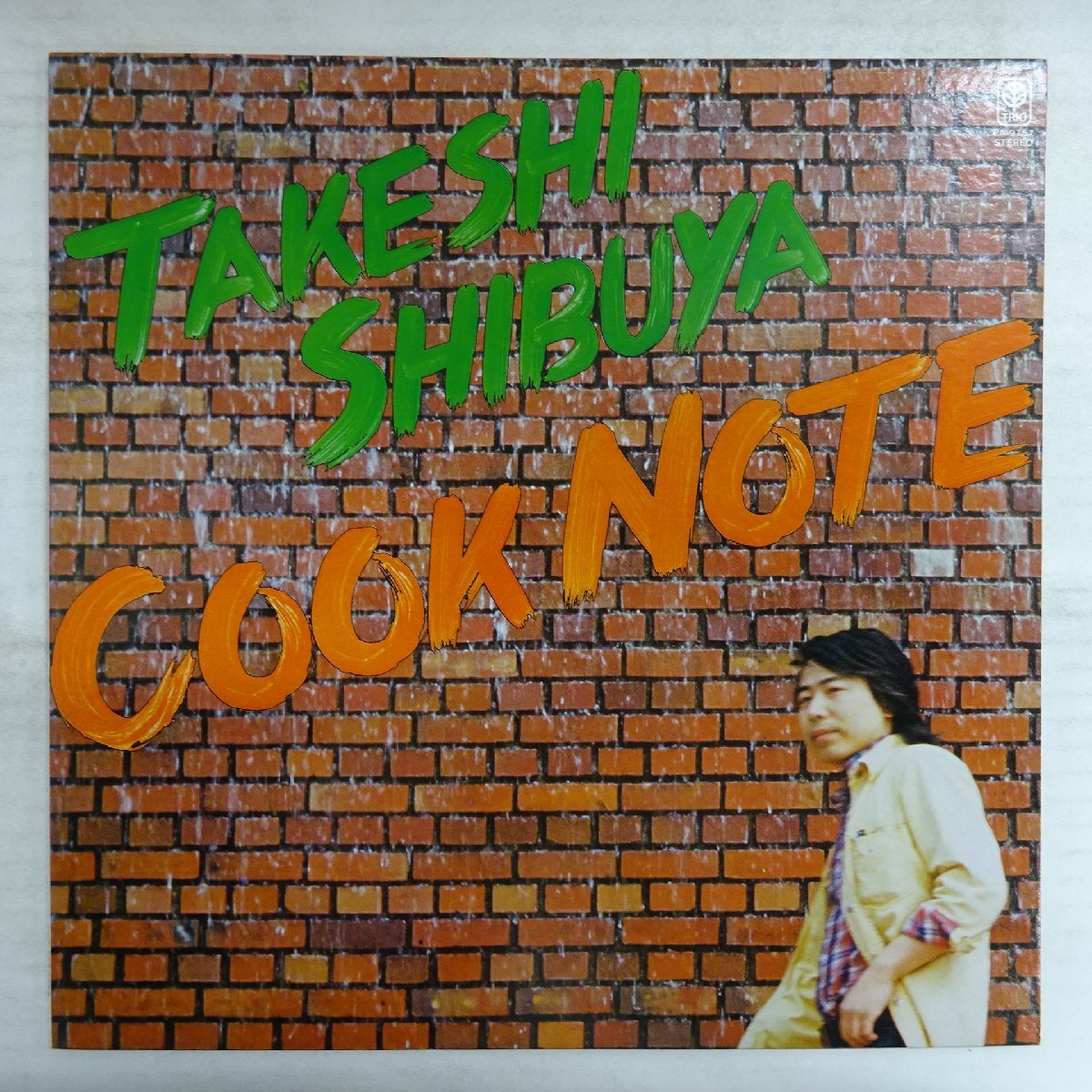 【やや傷や汚れあり】10037193;【国内盤/TRIO/和ジャズ】渋谷毅, 川端民生, 宮沢昭一 / Cook Noteの落札情報詳細 - Yahoo!オークション落札価格検索 オークフリー