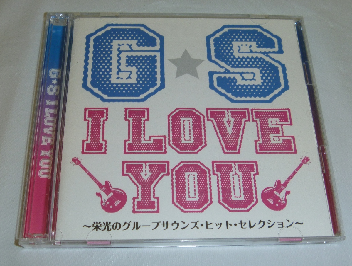 【やや傷や汚れあり】2枚組CD:G☆S I LOVE YOU 栄光のグループサウンズ・ヒット・セレクション / ユニバーサル(UICZ-8133/4) タイガース スパイダース他 GSの落札 ...
