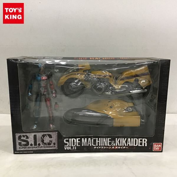 【未使用に近い】1円〜 未開封 バンダイ S.I.C./SIC VOL.11 キカイダー00 サイドマシーン&キカイダーの落札情報詳細 - Yahoo!オークション落札価格検索 オークフリー